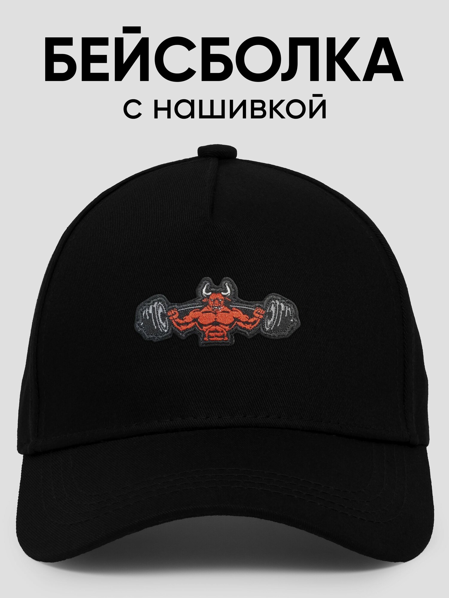 Бейсболка Базовая коллекция для мужчин и женщин