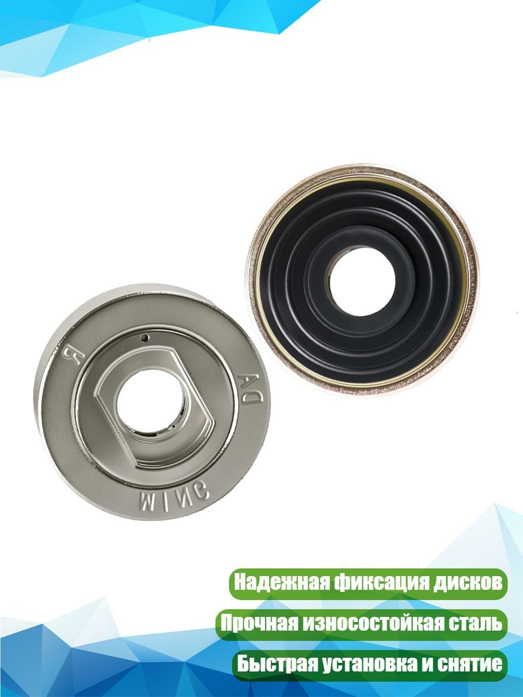 Заменяемая фланцевая гайка без инструмента для угловой шлифовальной машины, антиблокировочная, 14mm