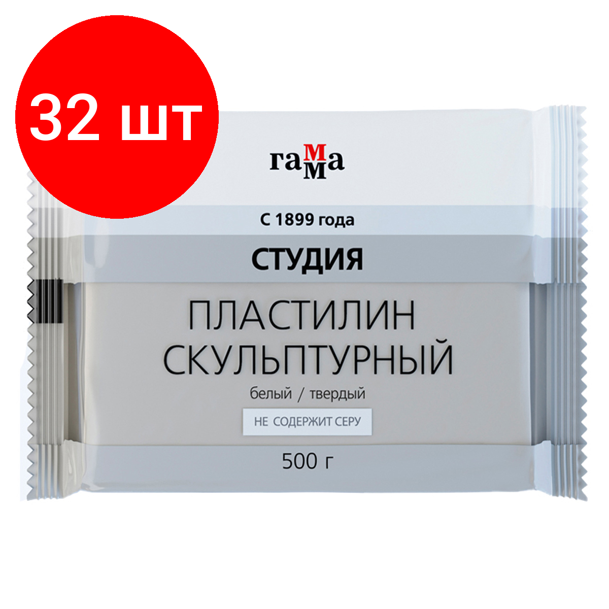 Комплект 32 шт, Пластилин скульптурный Гамма "Студия", белый, твердый, 500г, пакет