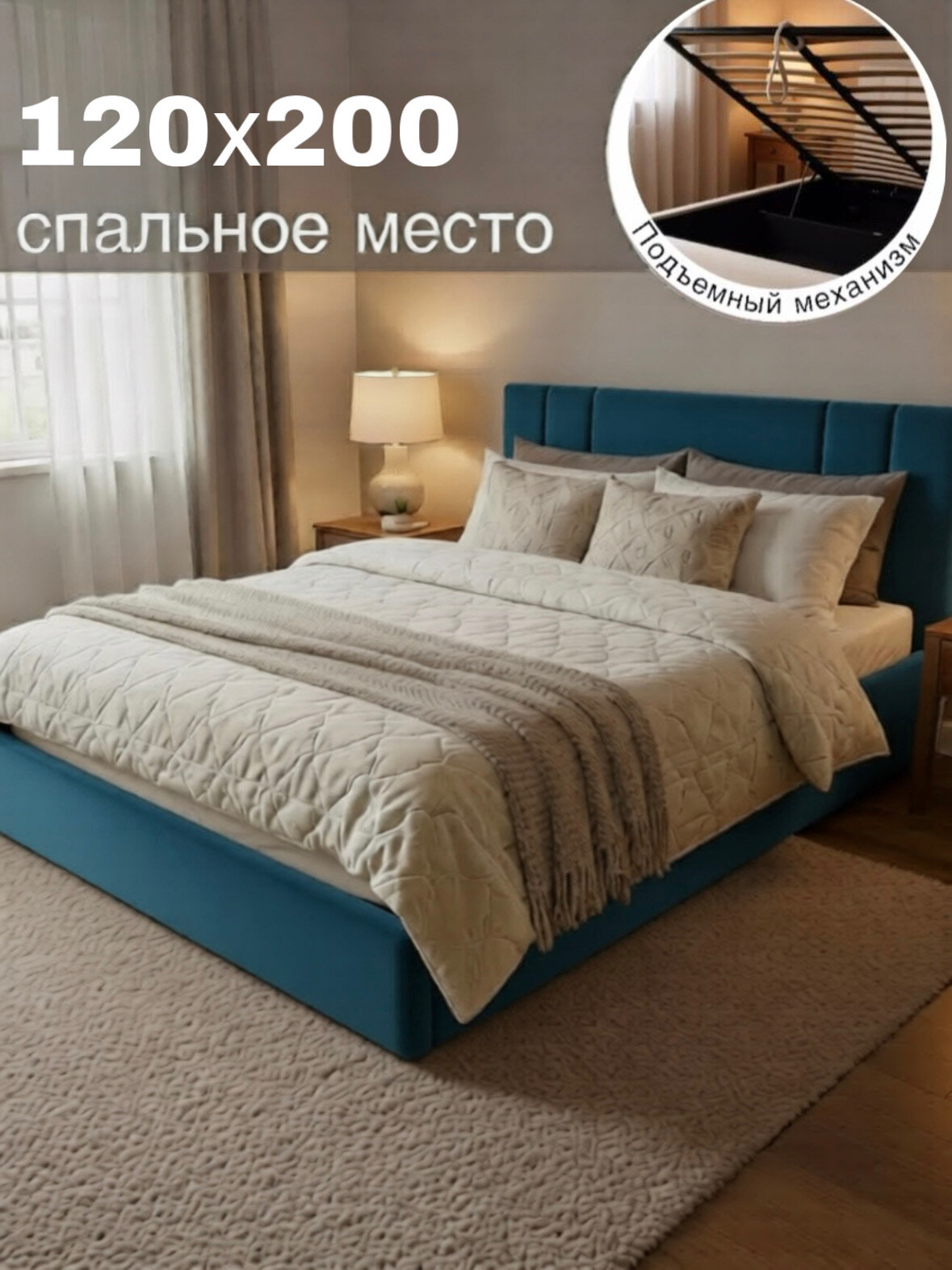 Кровать Aurora, подъемный механизм, ортопедическое основание, велюр, 120х200х102 см