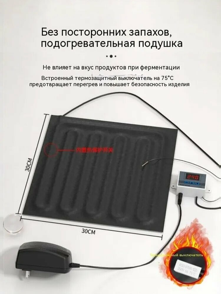 Ферментатор бытовой — фото 1