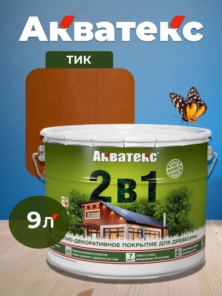 Пропитка для дерева, антисептик для бань (тик) - 9 л