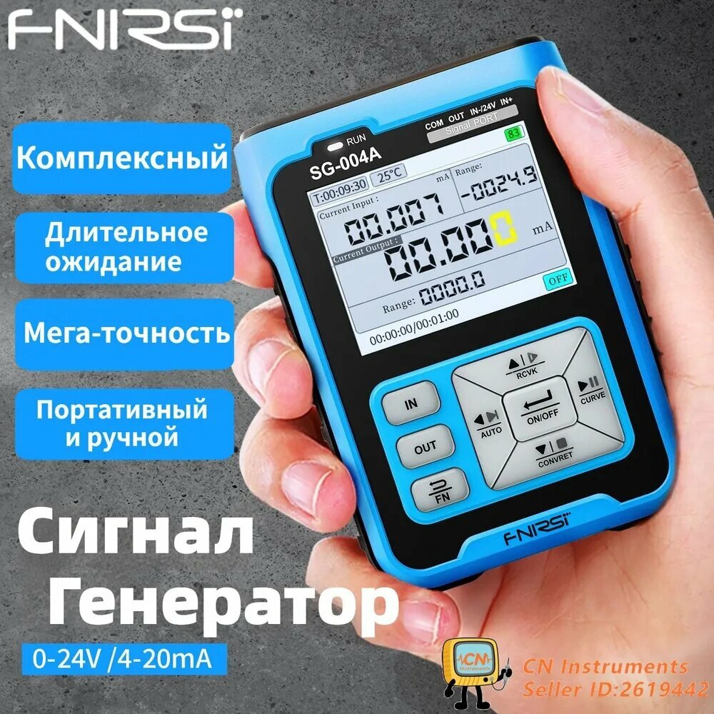Многофункциональный генератор сигналов FNIRSI SG - 004A, калибровочный прибор для процесса по току 4 - 20 мА, напряжению, термопарам и сопротивлению