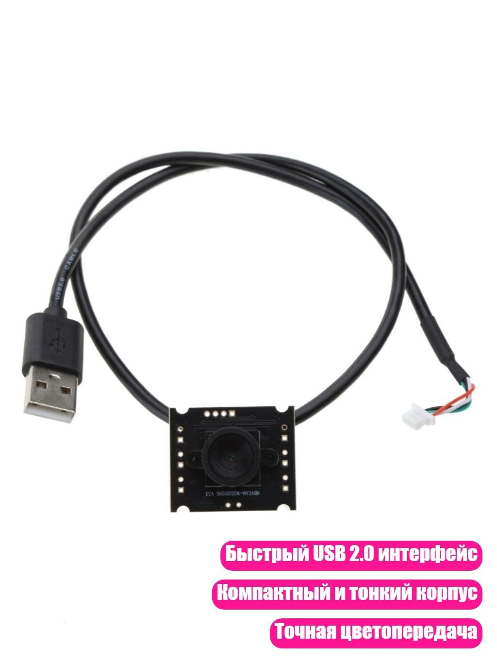 USB 2.0 веб-камера OV9726, 42 градуса