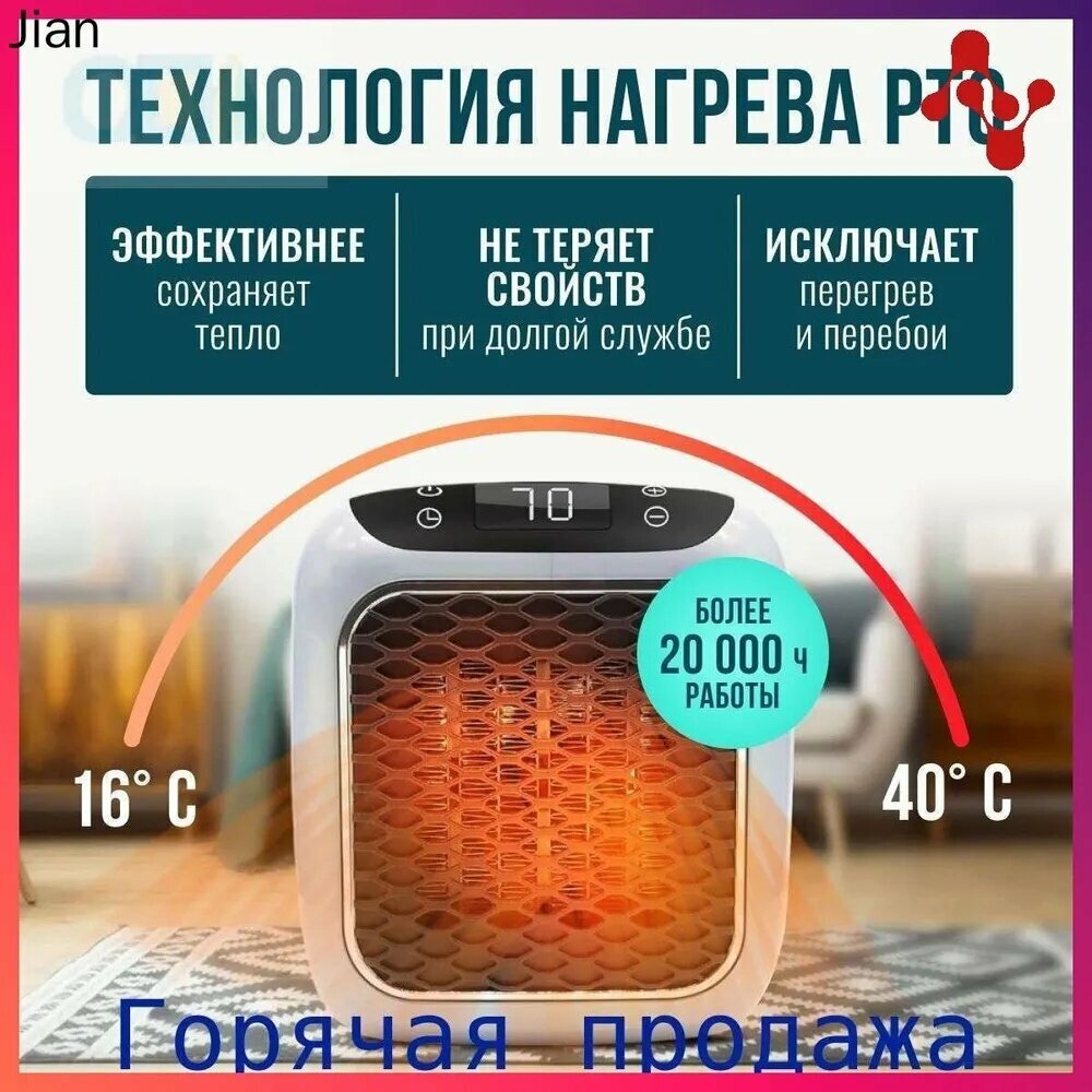 Обогреватель — фото 1