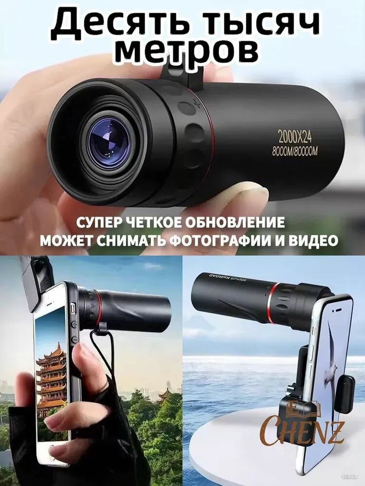 Телескоп HD 2000x24 ночное видение с держателем