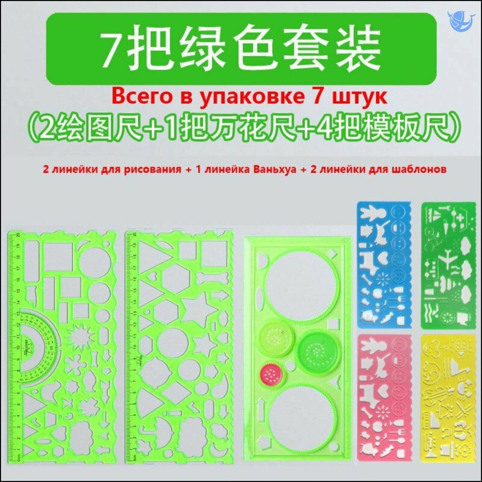 Трафарет / набор для рисования / линейка спирограф для творчества /