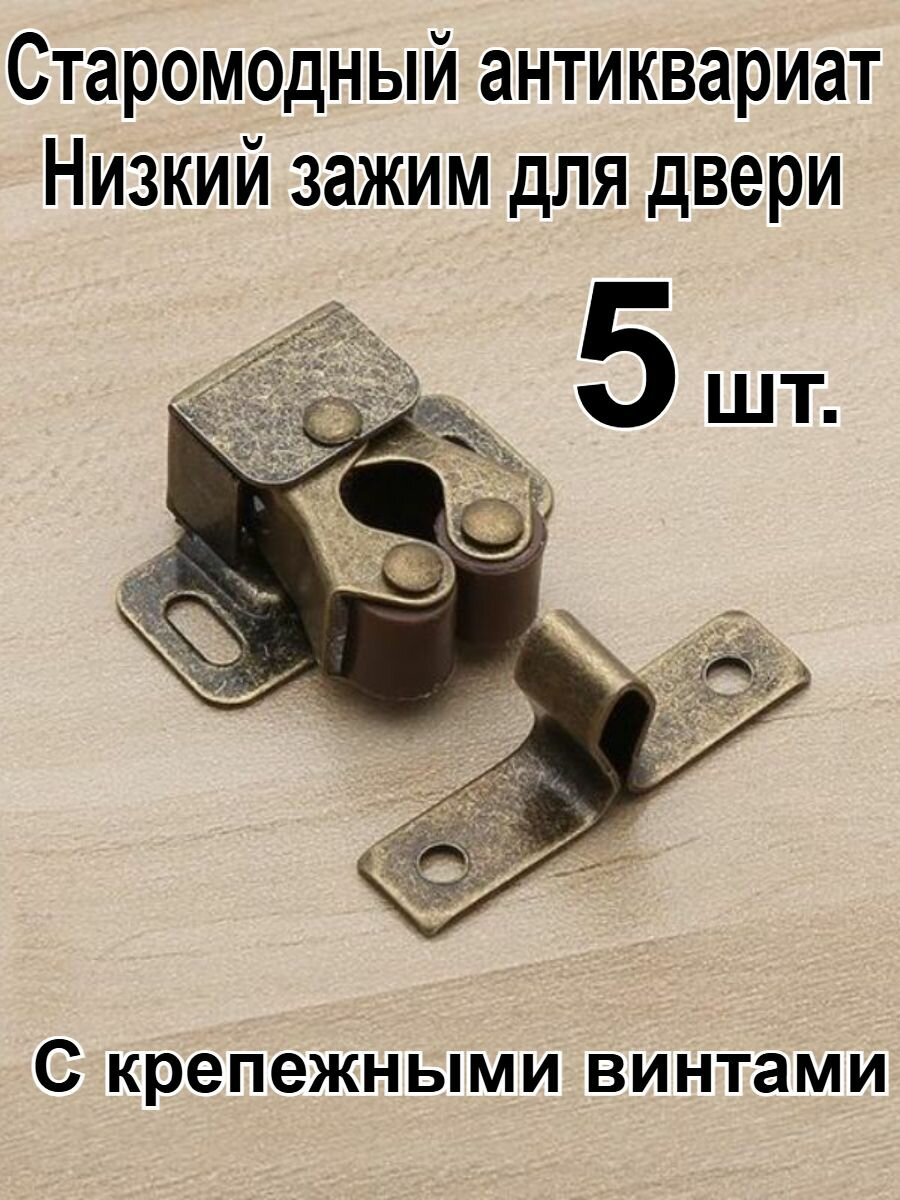 Антикварные Дверные Зажимы, Бусины Для Дверей Шкафов