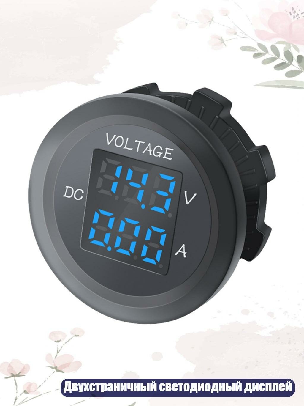 Круглый светодиодный цифровой ампервольтметр, Синий