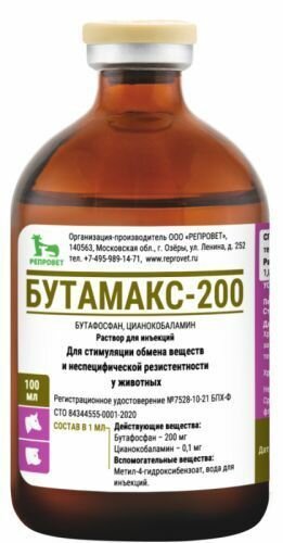 Бутамакс-200 100 мл