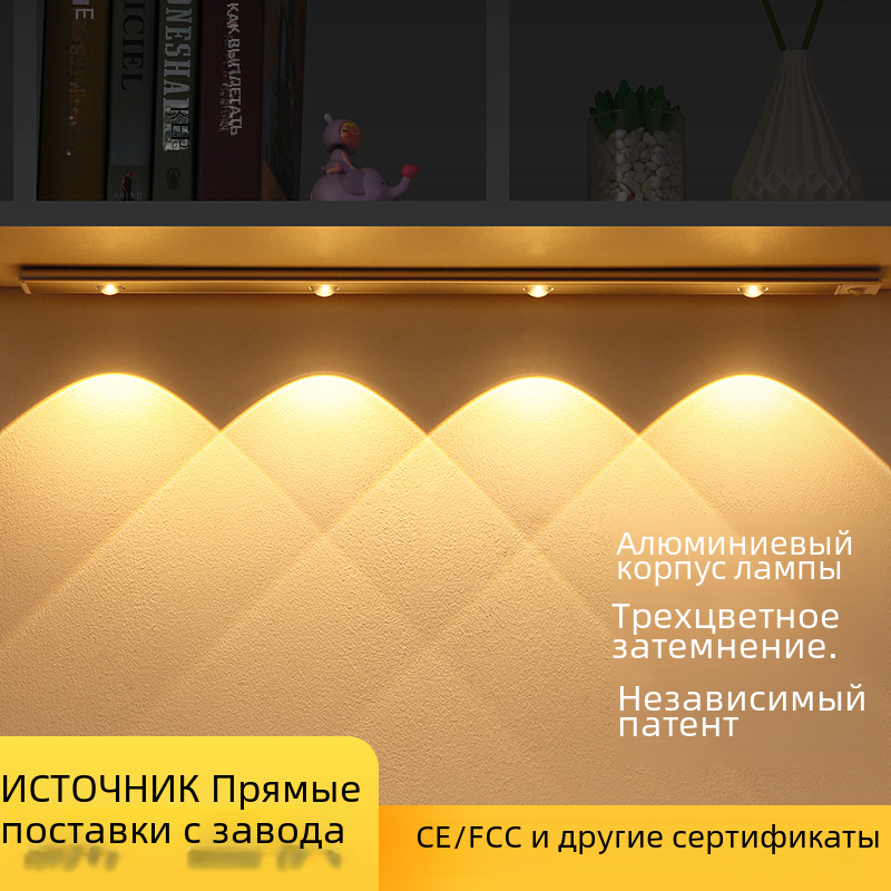 Перезаряжаемая светодиодная лента 80 см с датчиком движения, самоклеящаяся, смена трех цветов, цвет космического