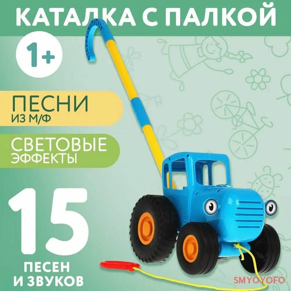 Музыкальная игрушка