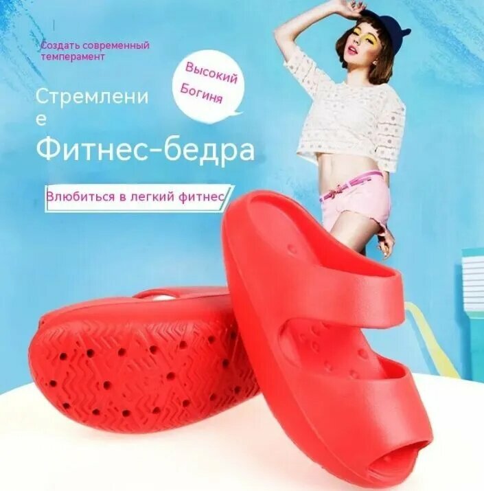 Тапочки для похудения, качалки в японском стиле, артефакт дымохода, звезда с тем же абзацем, растяжка мышц, похудение и формирование тела 37-40