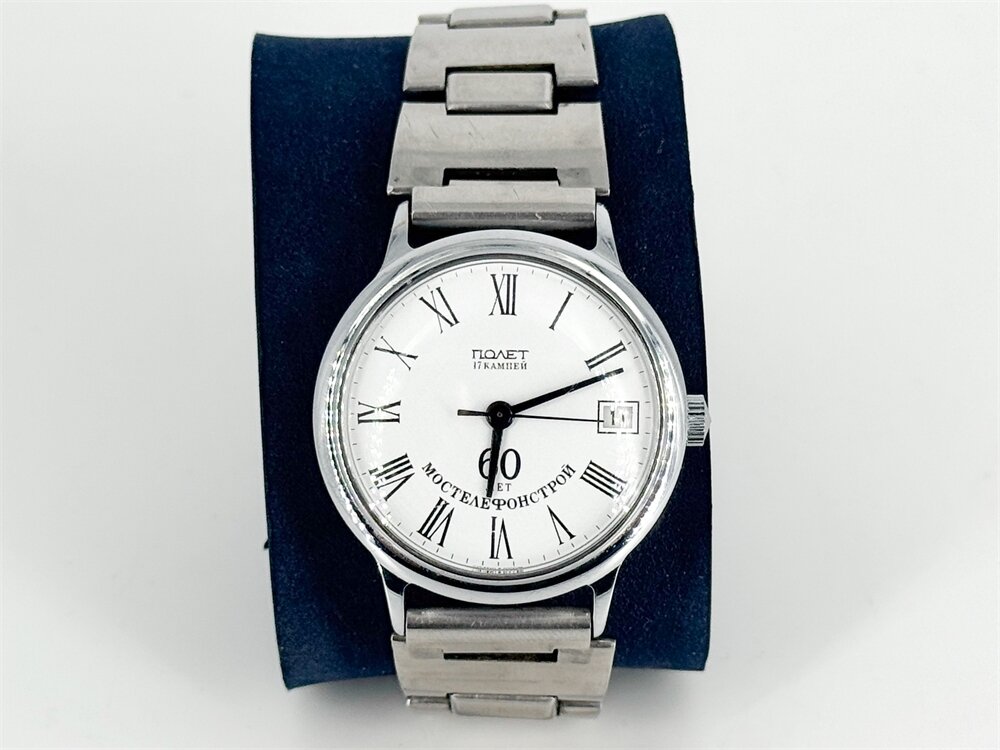 Наручные часы полет: 60лет Мостелефонстрой