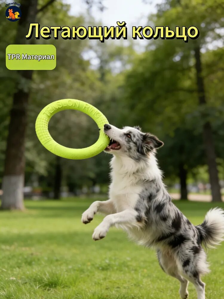 Кольцо для собак 18 см пуллер, пуллер кольцо, игрушка для собак малых и средних пород, для щенков