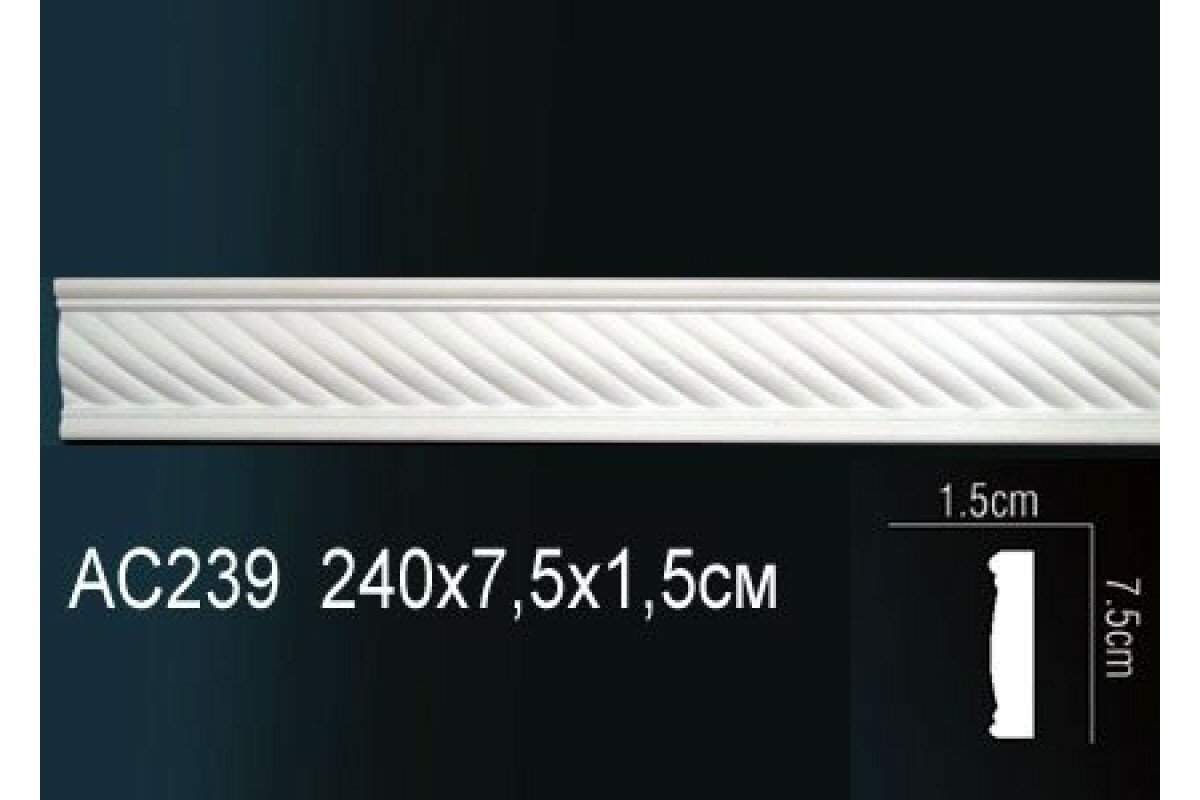 Молдинг полиуретановый Perfect (Перфект) AC239 75*15*2400мм под покраску 1 штука
