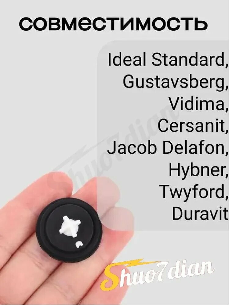 Черная мембрана впускного клапана туалетной воды, ,27 мм, 1 шт.