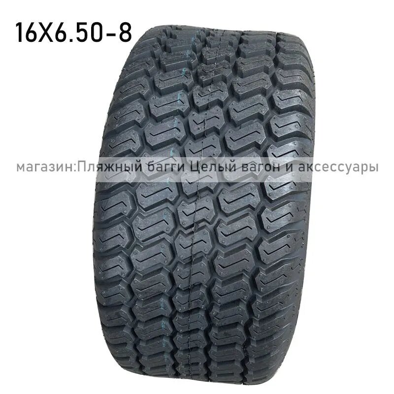 Шины для квадроциклов 16X6.50-8 Мотошины 170/R14-17