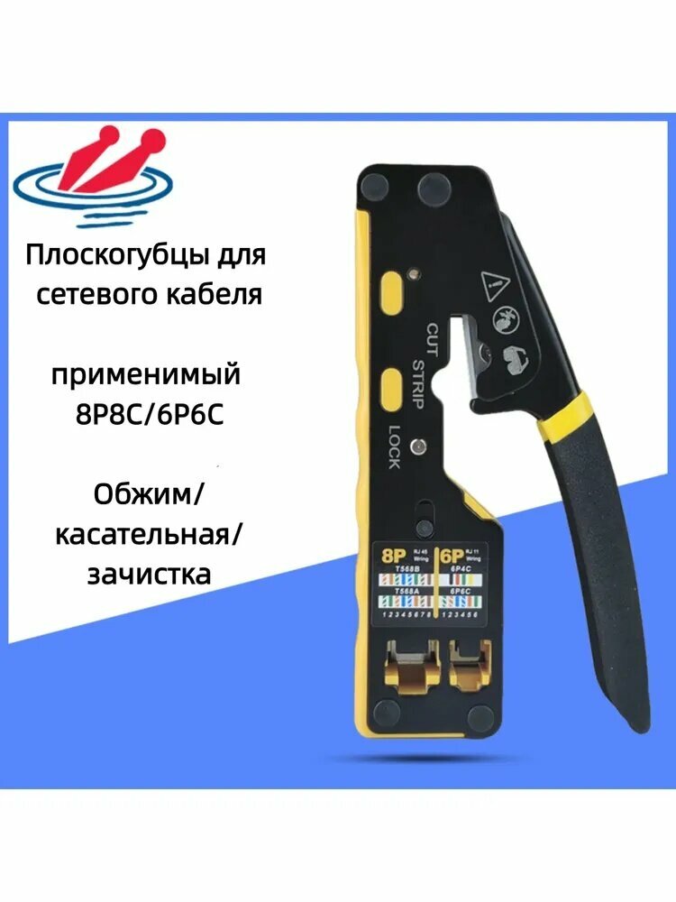 Guodong RJ45 проходной обжимной инструмент, сетевые инструменты плоскогубцы Cat5 Cat6 8p8c Ethernet-кабель для зачистки кабеля зажим для проводов