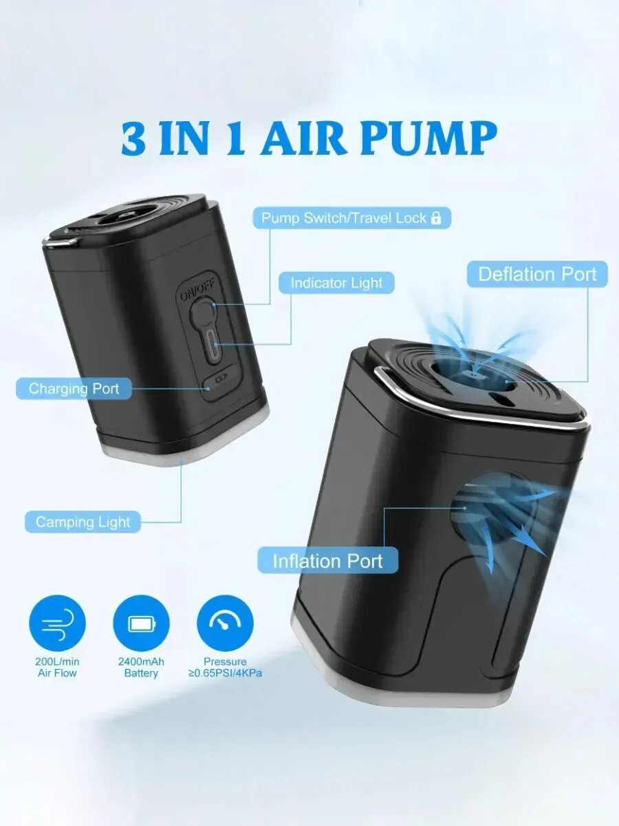 Портативный электрический насос 4 в 1