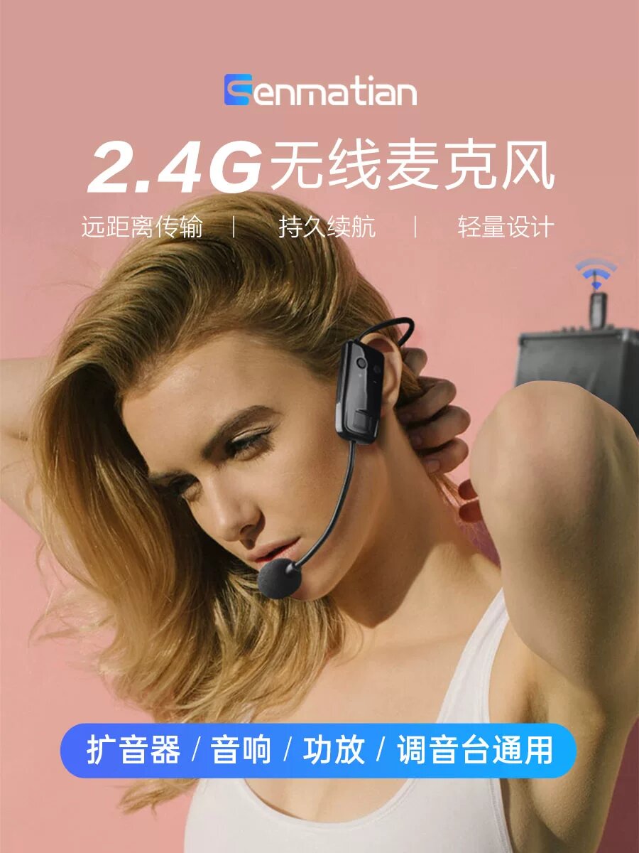 Беспроводная гарнитура-микрофон 2.4G для преподавателей и лекций — комплект с 1 микрофоном