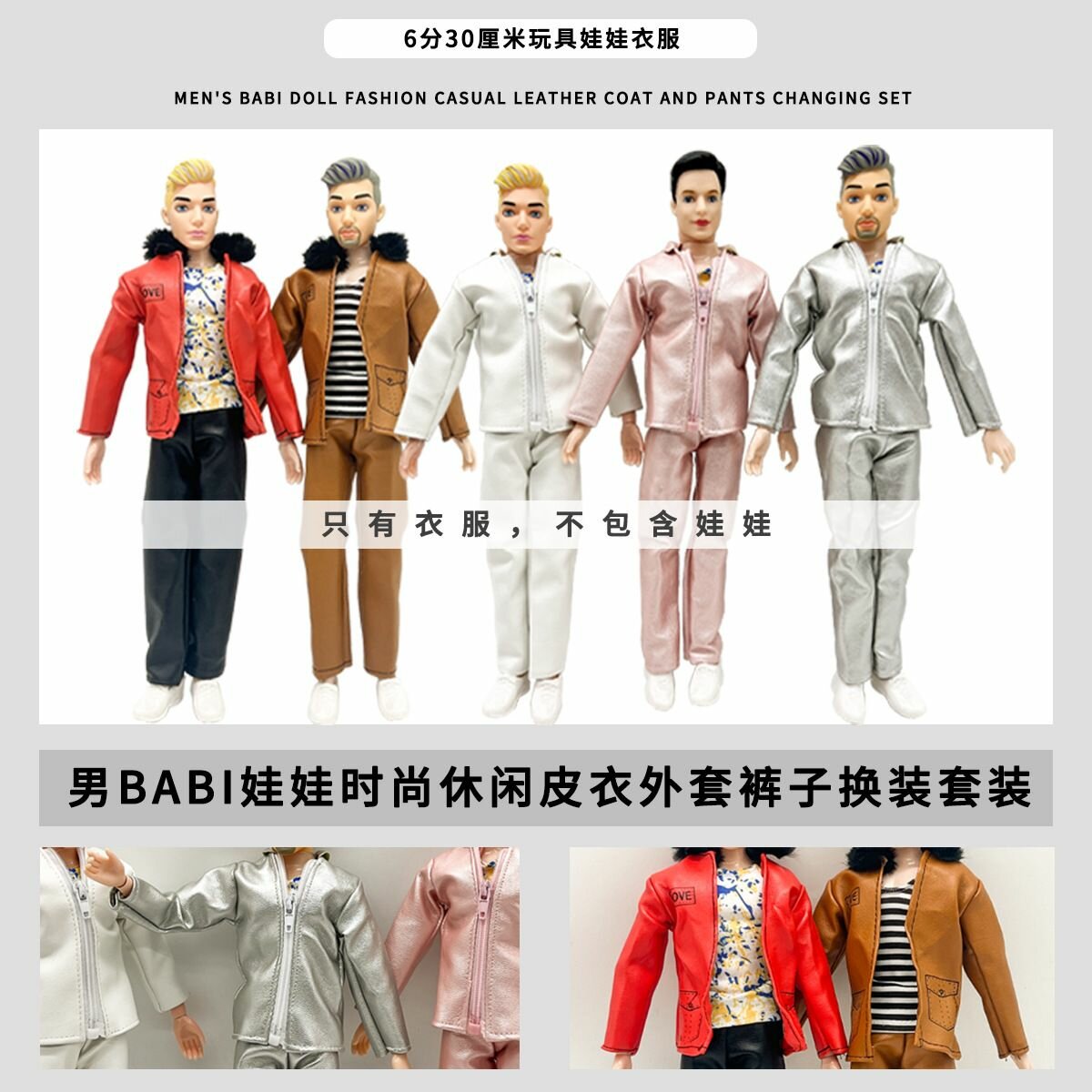 Кен Кукла Одежда