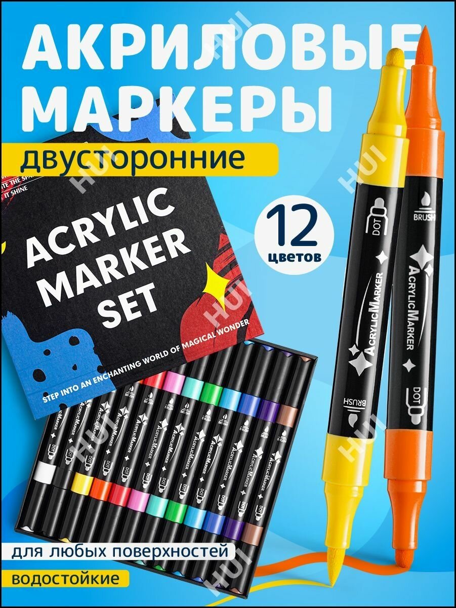 Набор маркеров
