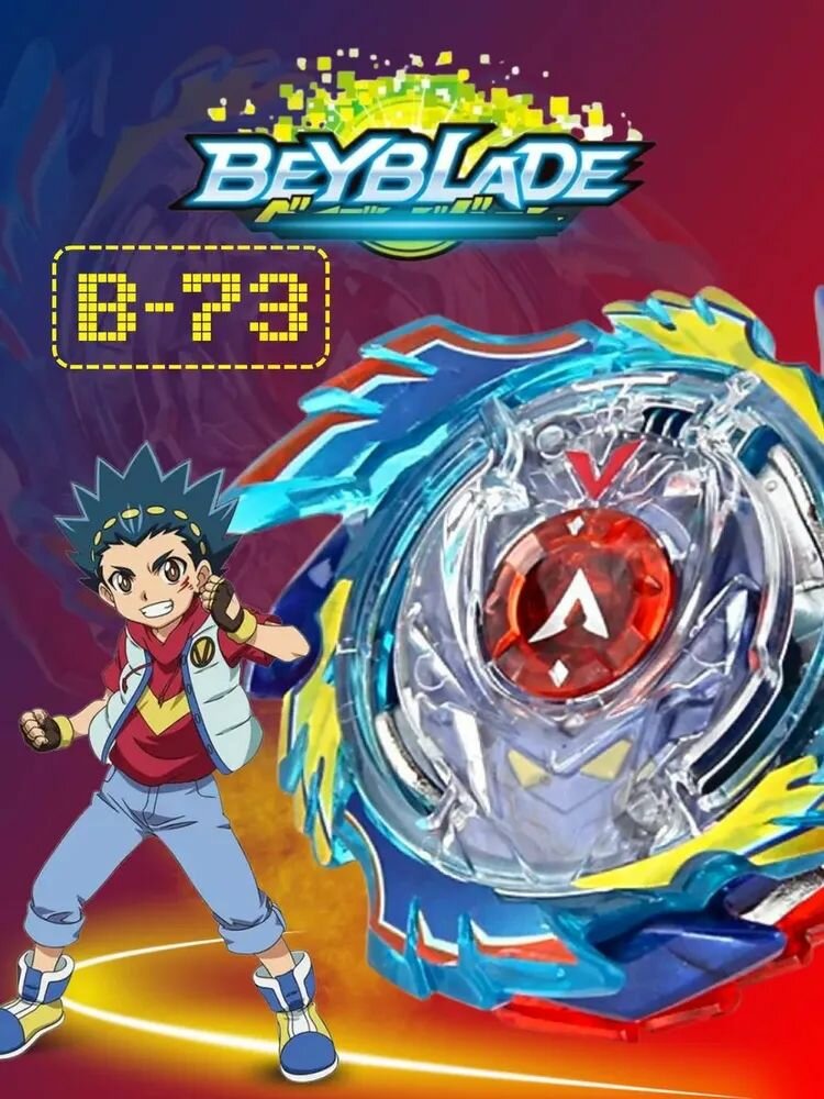 Волчок бейблэйд бёрст God Valkyrie B-73 Beyblade burst