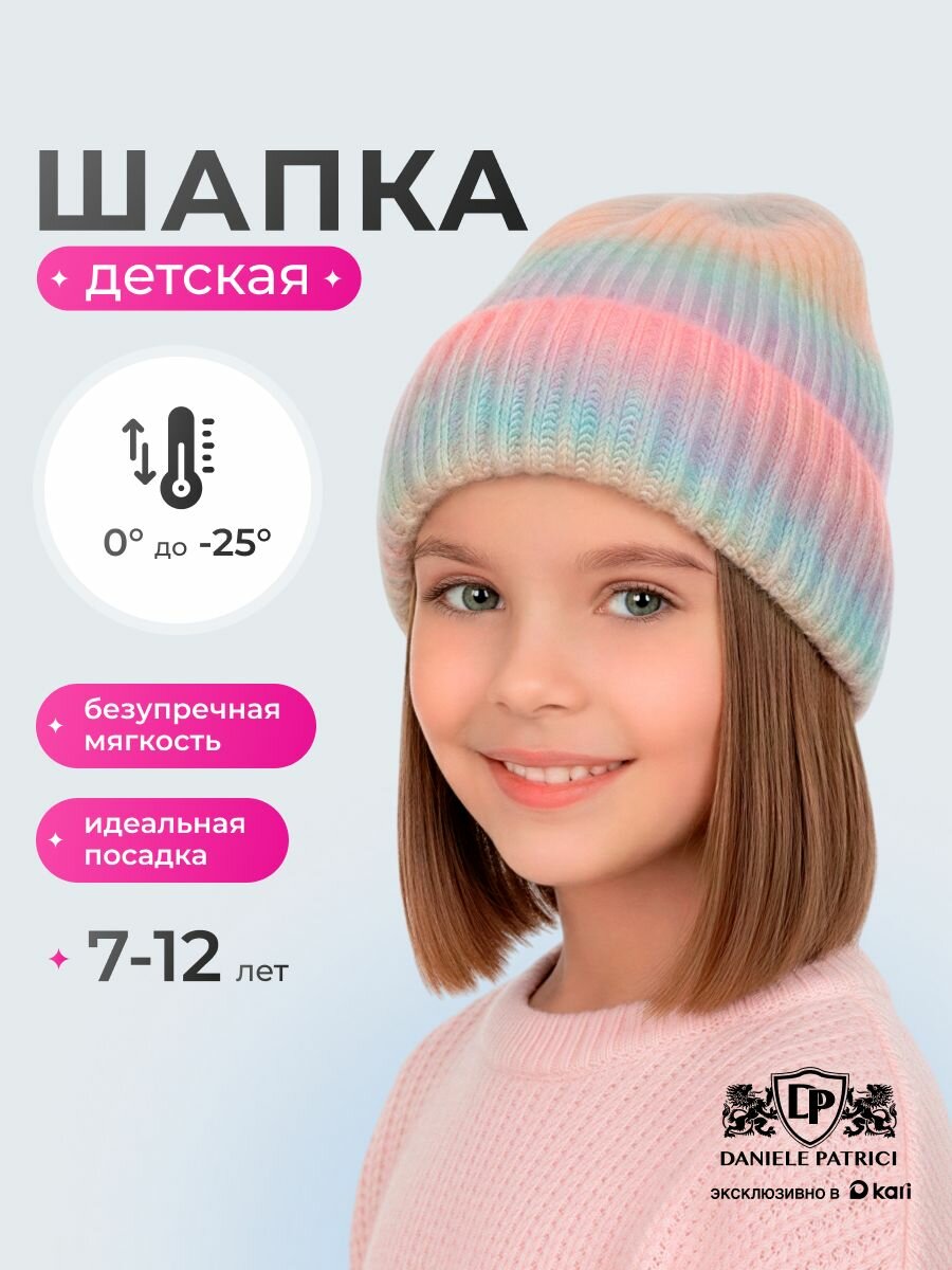Шапка-бини Зима 2026 для девочек
