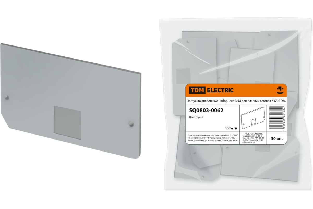 Заглушка для зажима наборного ЗНИ для плавких вставок 5х20 TDM {SQ0803-0062} (1 шт)