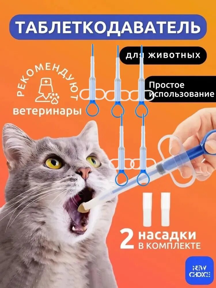 Шприц для кормления 5 шт.