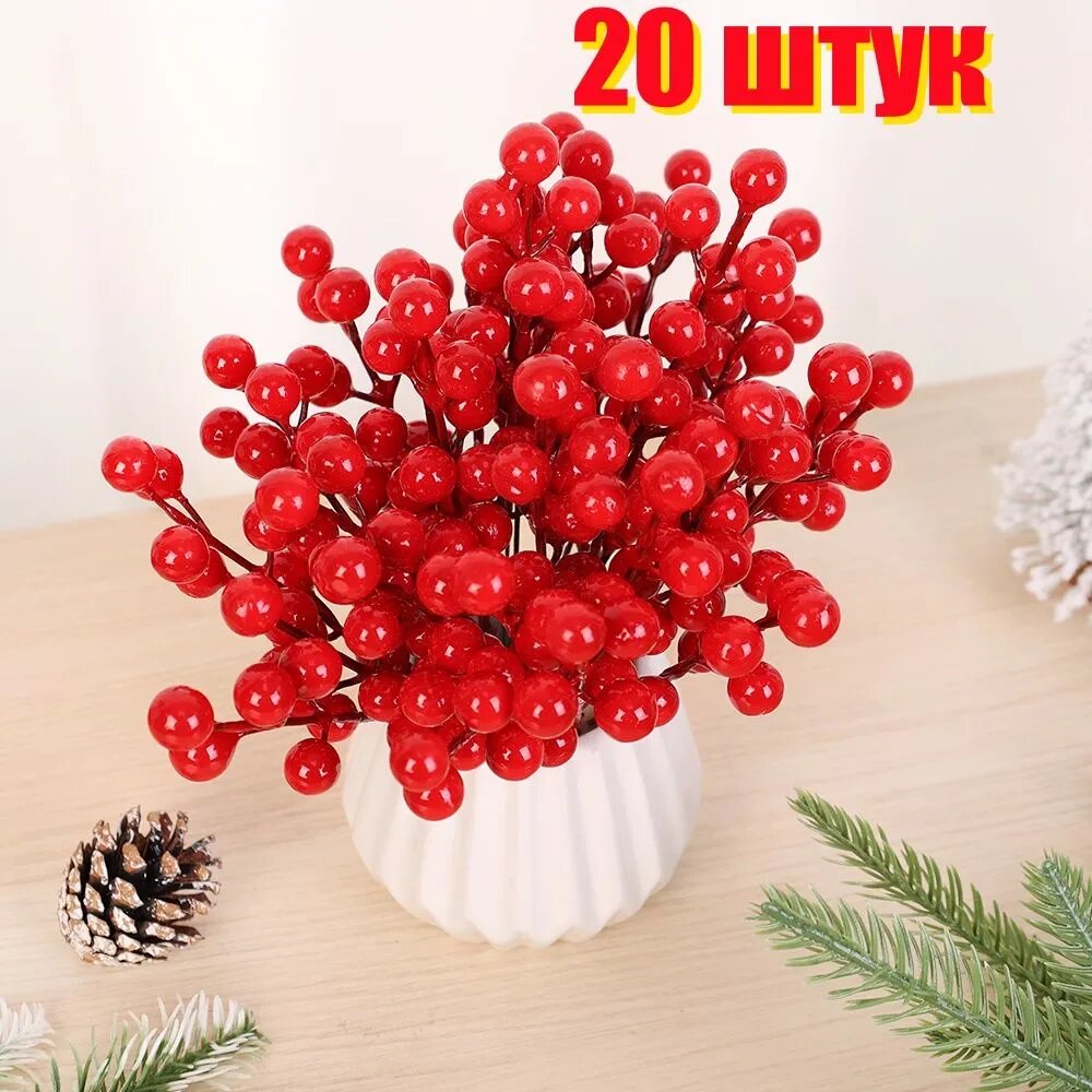 Ветка, шишка декоративная,20шт