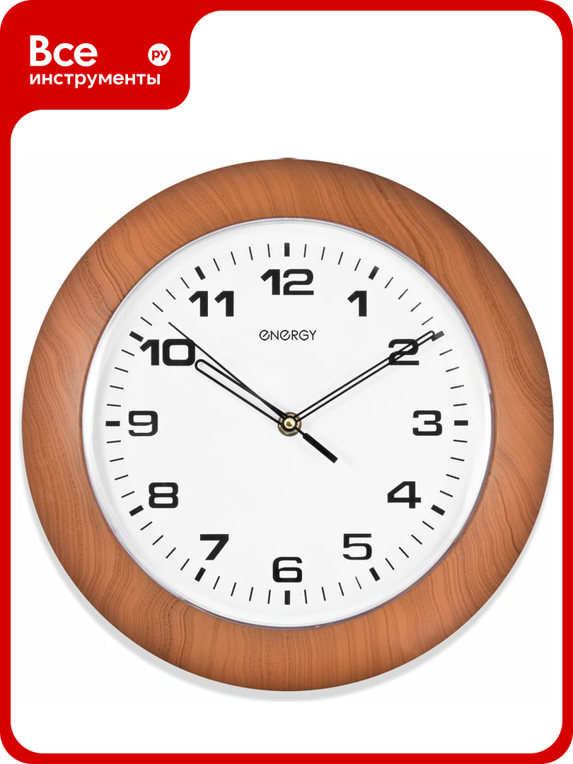 Кварцевые настенные часы Energy модель ЕС-13 круглые, коричневый корпус, белый циферблат с черными арабскими цифрами