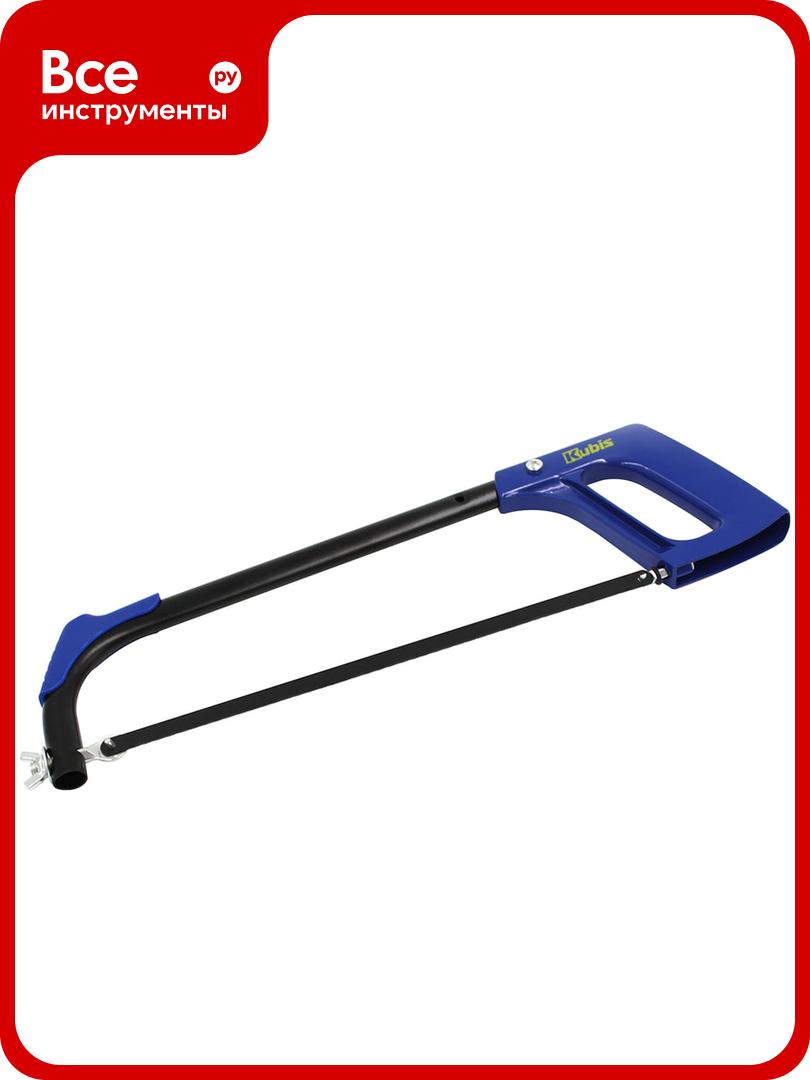 Ножовка по металлу Kubis 250-300 мм 02-01-0030