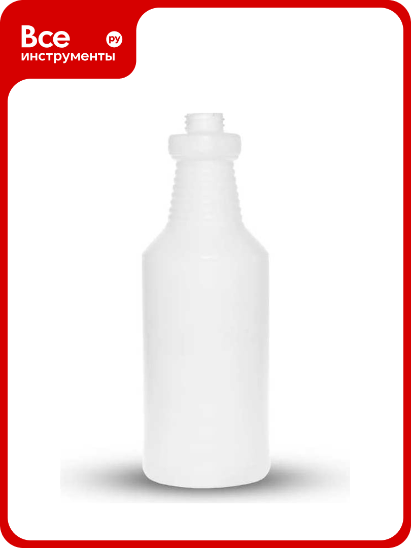 Эргономичная пластиковая бутылка с мерной шкалой для пенокомплекта, ручной тип, предназначена для пеногенератора