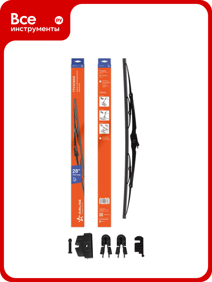 Щетка стеклоочистителя 700 мм, 28", каркасная, грузовая Airline AWB-TK-700
