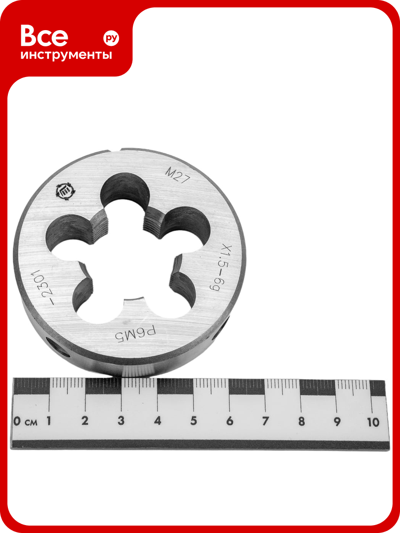 Плашка ООО "ТМТ ГРУПП" М27х1.5 Р6М5 6g 137186