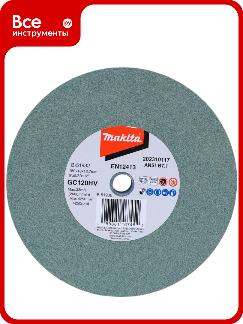 Круг точильный (150x16x12.7 мм; GC120H) Makita B-51932 абразивный круг заточный прямой профиль высокой зернистости