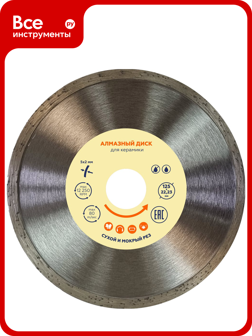 Алмазный диск Flexione 125x22.2мм Керамика Плитка NB 50000347