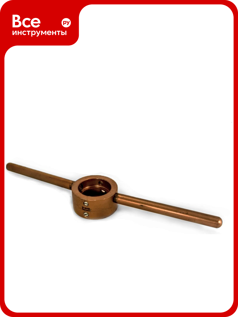 Вороток для плашек М15-М24 D=45/55, G1/2-G3/4 двухсторонний Beltools ri.233.42