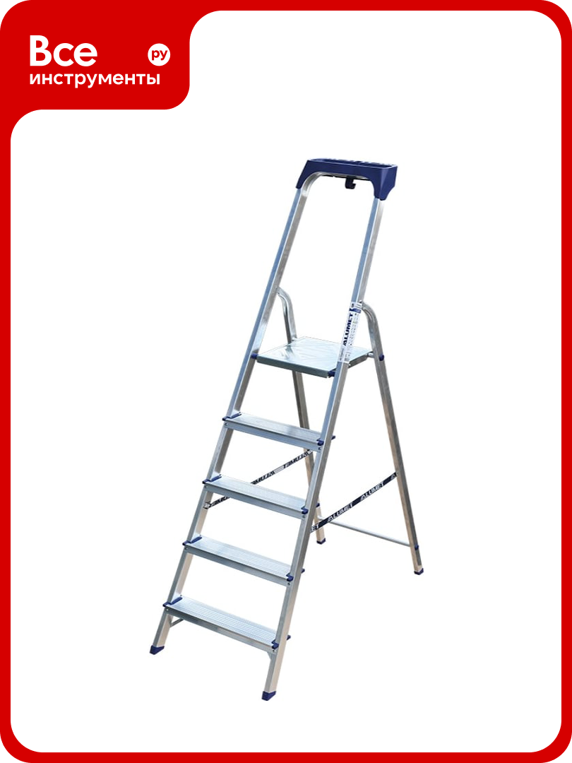 Стремянка алюминиевая Алюмет с пластиковым органайзером 5 ст. AM705AK011