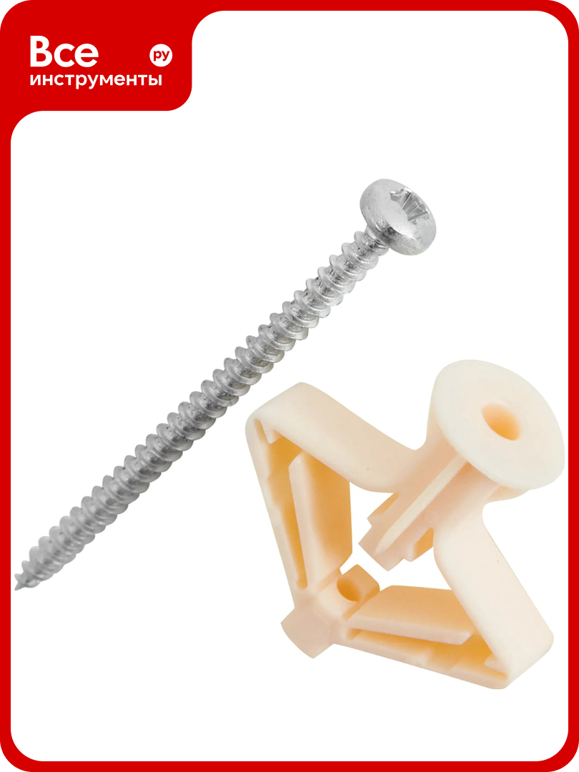 Анкер SORMAT OLA + шуруп для тонколистовых материалов, дюбель‑бабочка из полиамида, повышенная фиксация