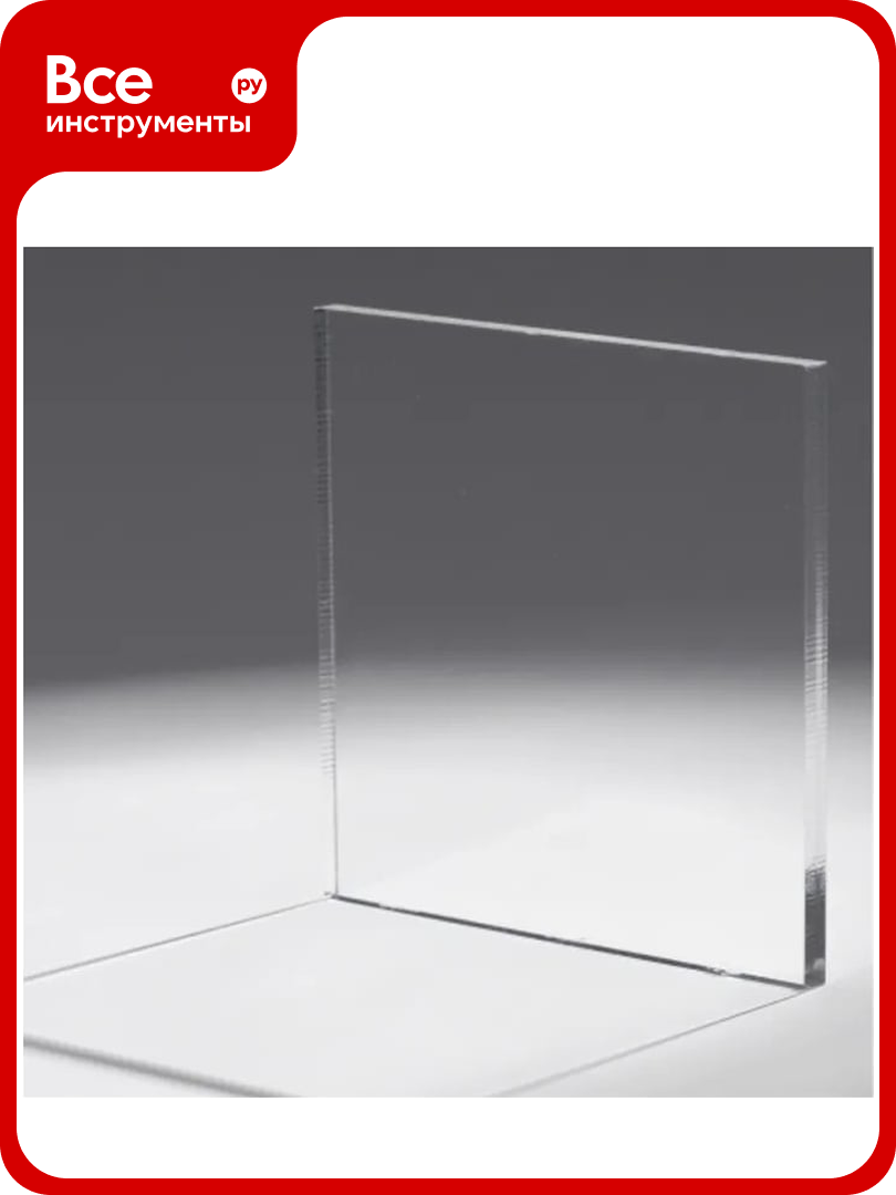Оргстекло прозрачное Papa Plastic А5, (210x148 мм.), 10 мм, 1 шт. PS-T-А5-10