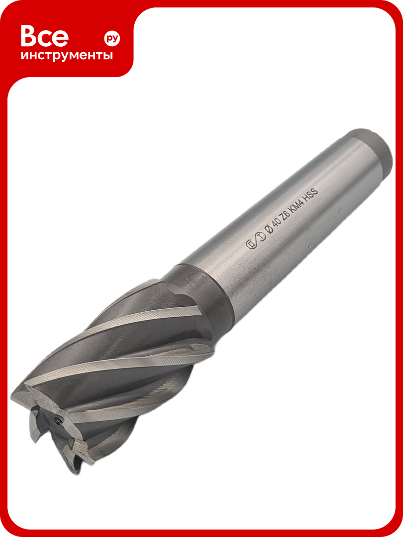 Фреза концевая от конический хвостовик, спиральный, из быстрорежущей стали HSS, цветные металлы