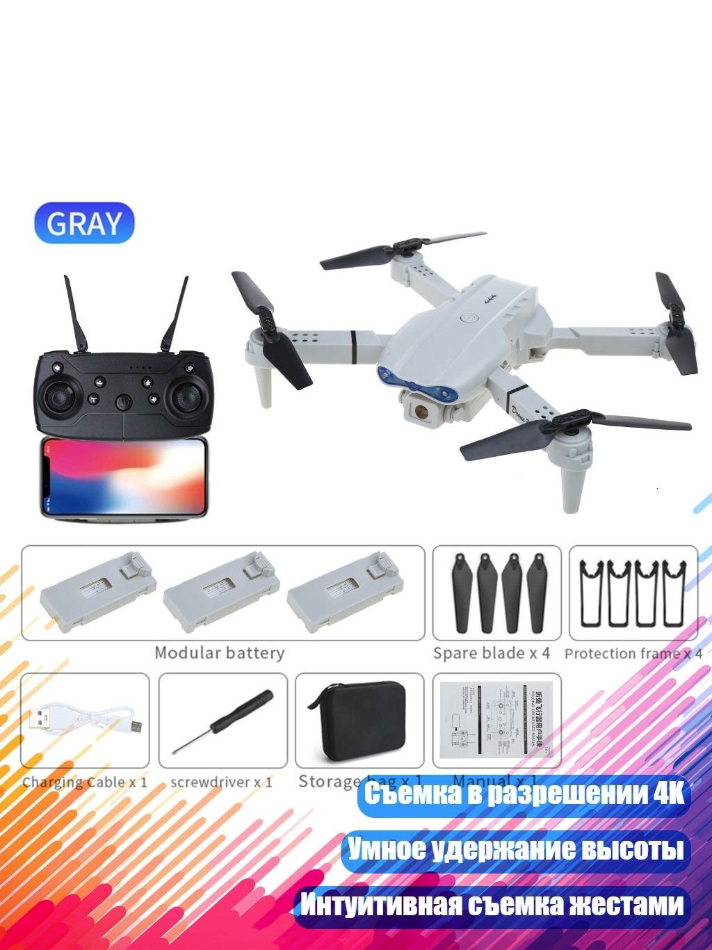Дрон E99 K3 с камерой 4K, Серый - Фиксированный высокий третий элемент