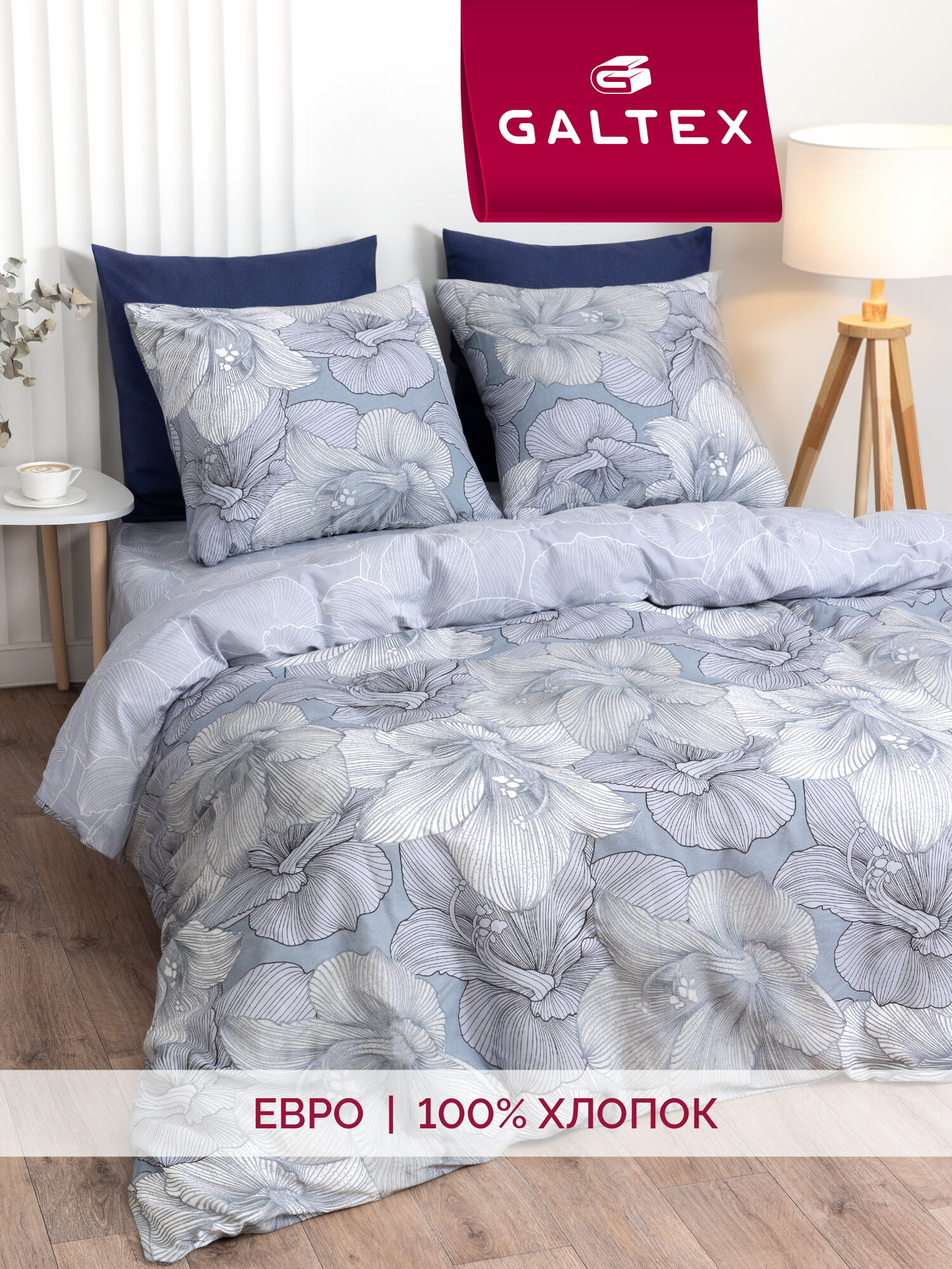 Постельное белье евро Galtex Комфорт бязь Богема серый / Вернисаж светло-серый