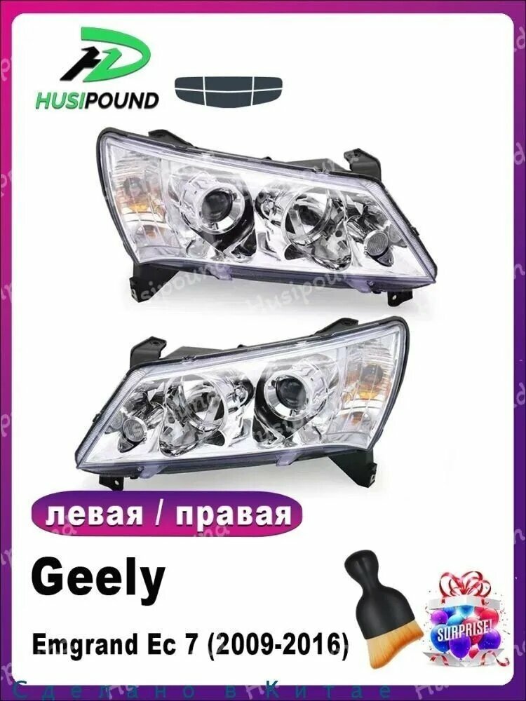 Фары автомобильные, 2 шт, арт. SKU02251