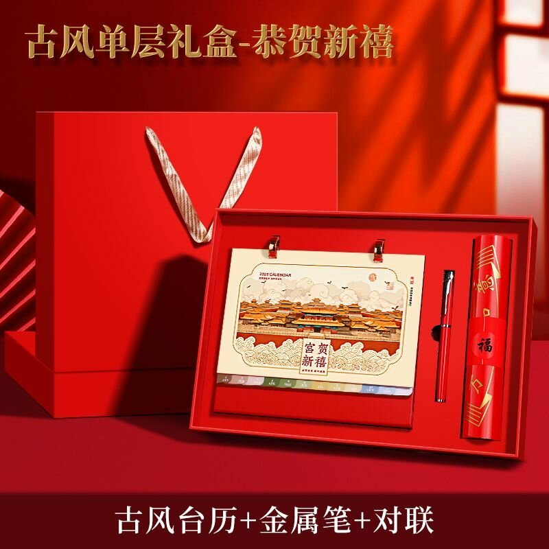 2026 Год Коня Высококачественный Календарь Блокнот Праздник Весны Куплеты Подарочная Коробка Корпоративный Премиум Подарок Индивидуализация для Клиентов
