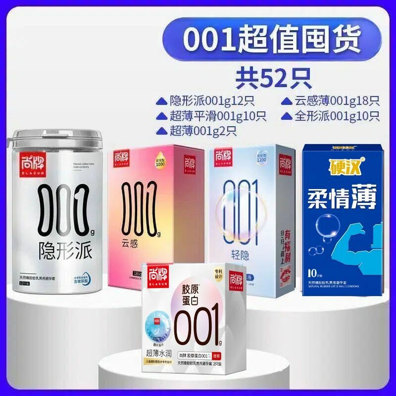 Презервативы Shangpai Hyaluronic Acid 001 ультратонкие, увлажняющие и ультрагладкие, в упаковке, секс-игрушки для взрослых, оригинальный продукт.