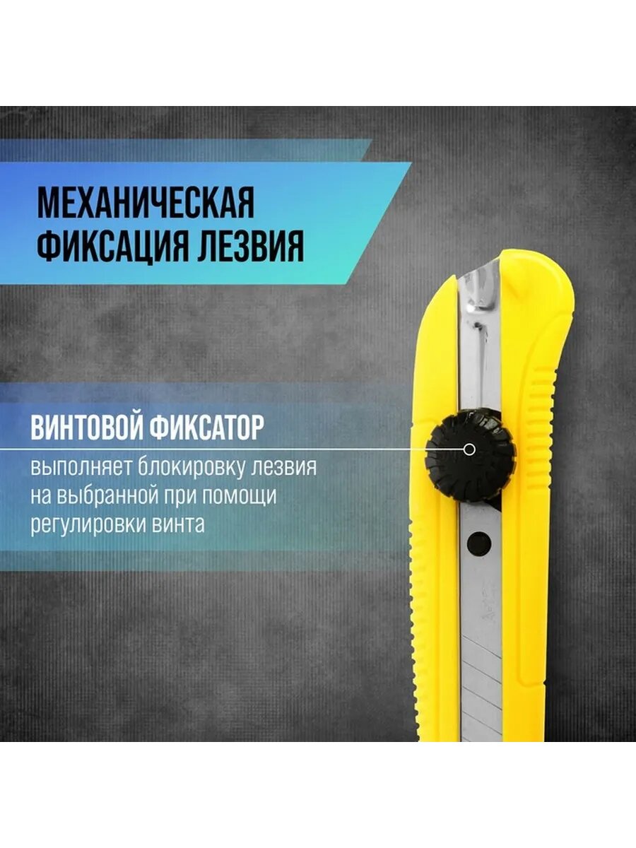 Универсальный строительный нож с металлической направляющей